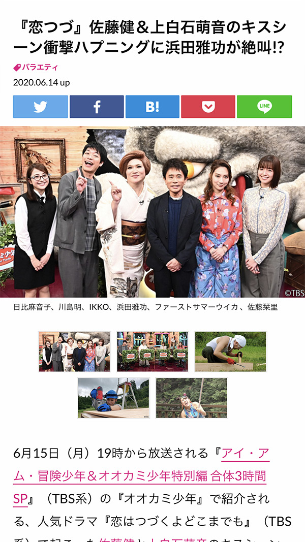 事業内容 | WORKS | TVer INC.