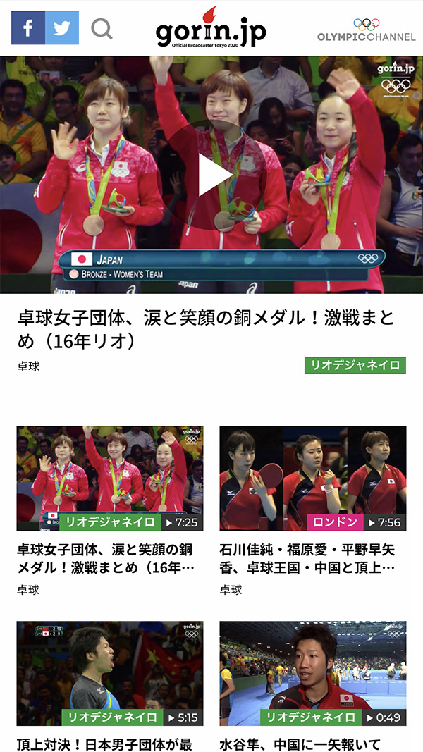 事業内容 | WORKS | TVer INC.